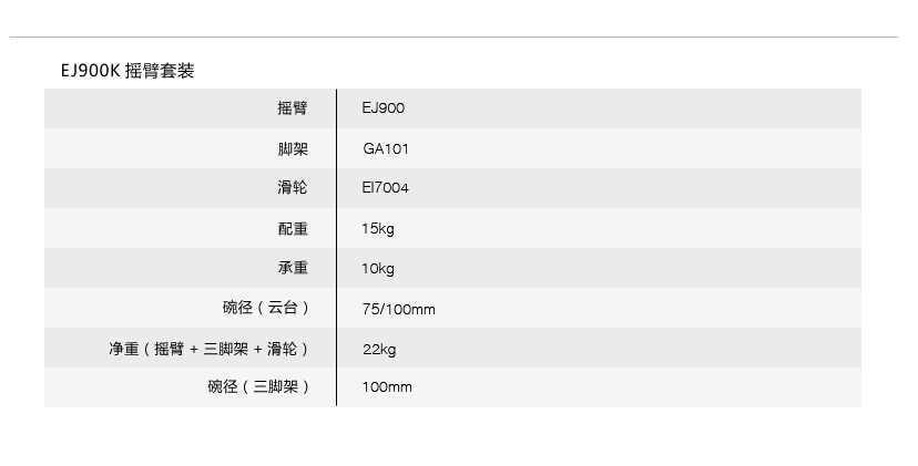 EJ900K-E-IMAGE 意美捷官网